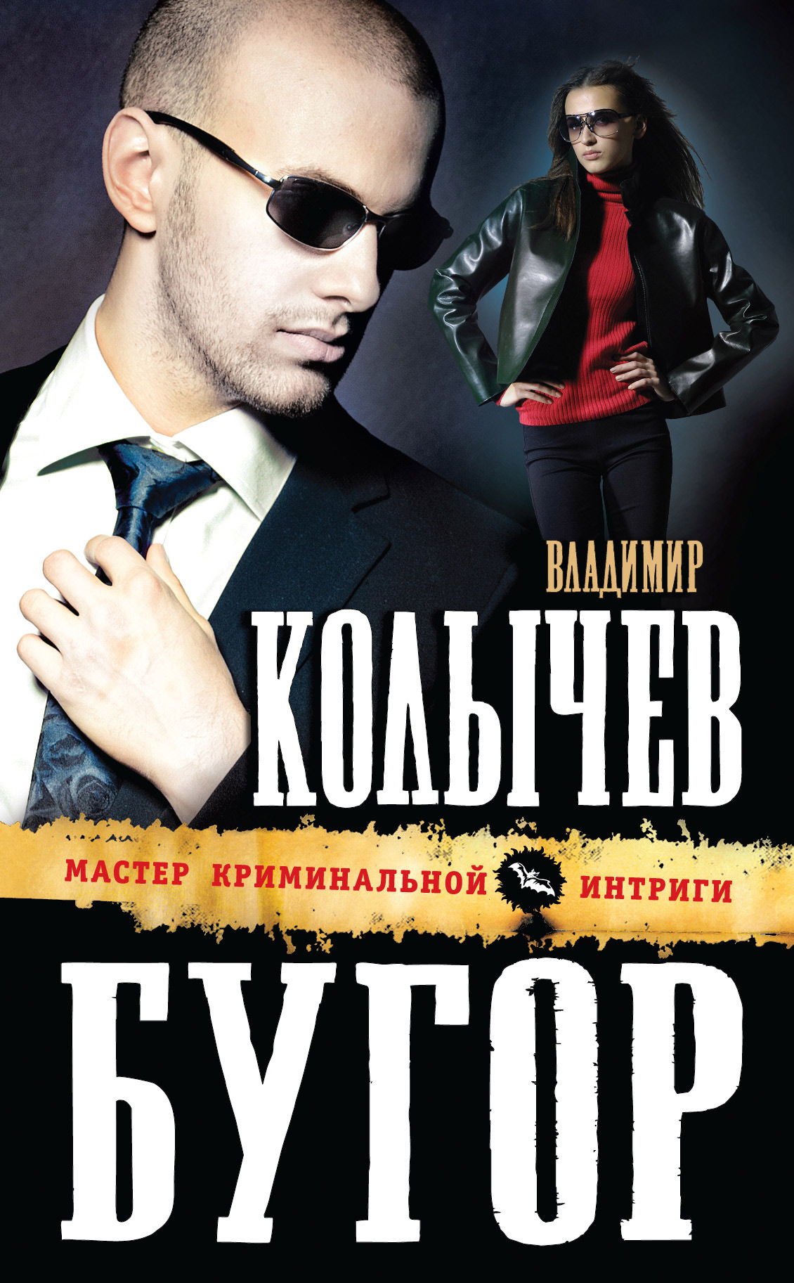 Книги Владимир Колычев Картинки – Telegraph